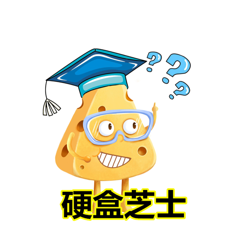 硬盒芝士 