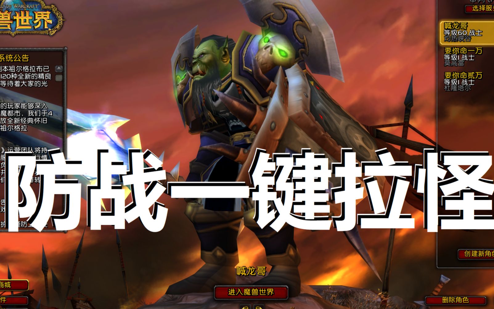魔兽怀旧服60级战士一键输出拉怪宏【教学天赋以及循环展示】魔兽...