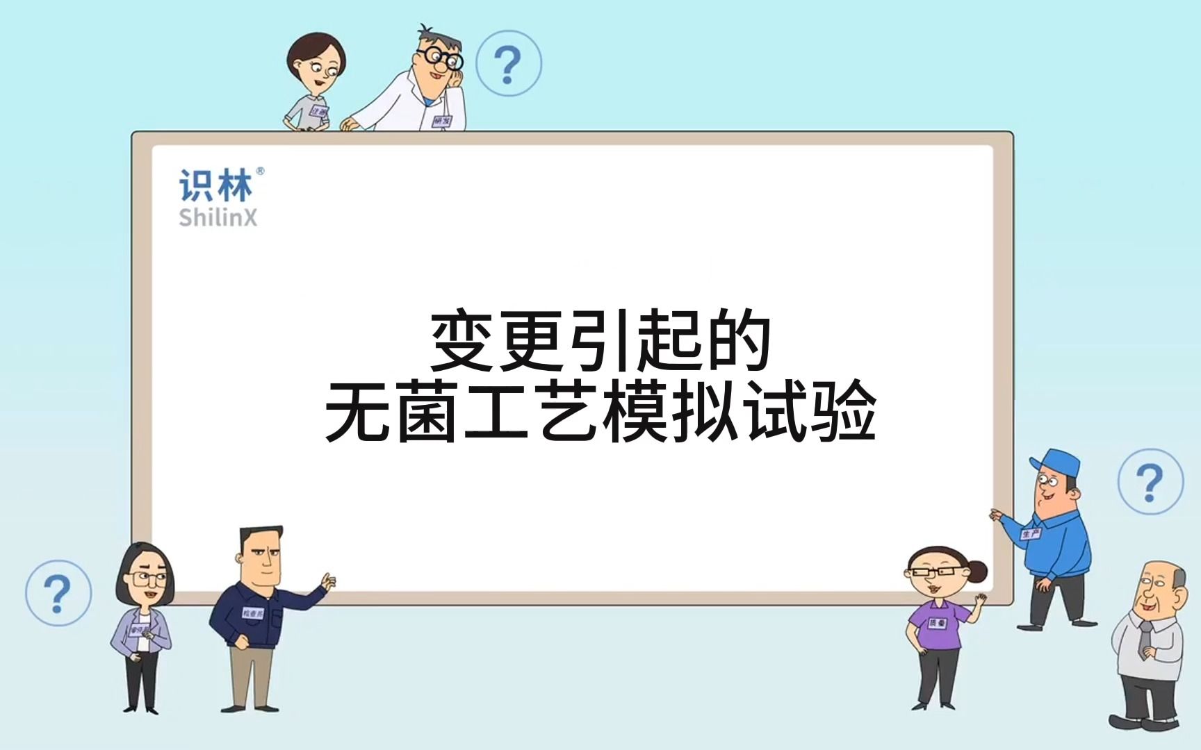 ...线变更时,需要做哪些风险评估?设施设备、人员、HAVC、干扰活动…