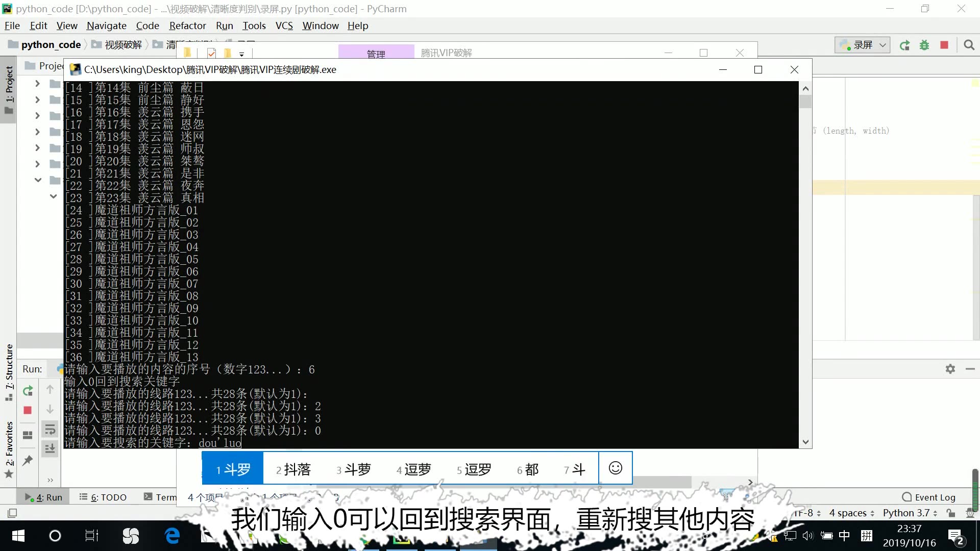python系列之视频解析器演示视频
