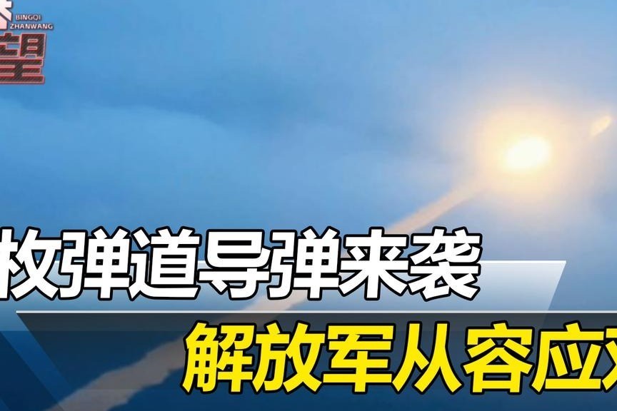 美不愿看到的事发生了!16枚弹道导弹来袭,中国新型雷达抗住了