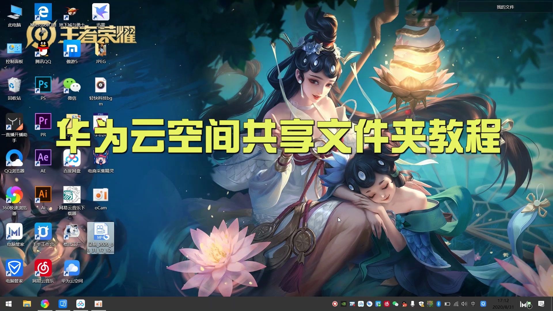 让文件共享在多设备上无缝衔接,华为云空间了解一下