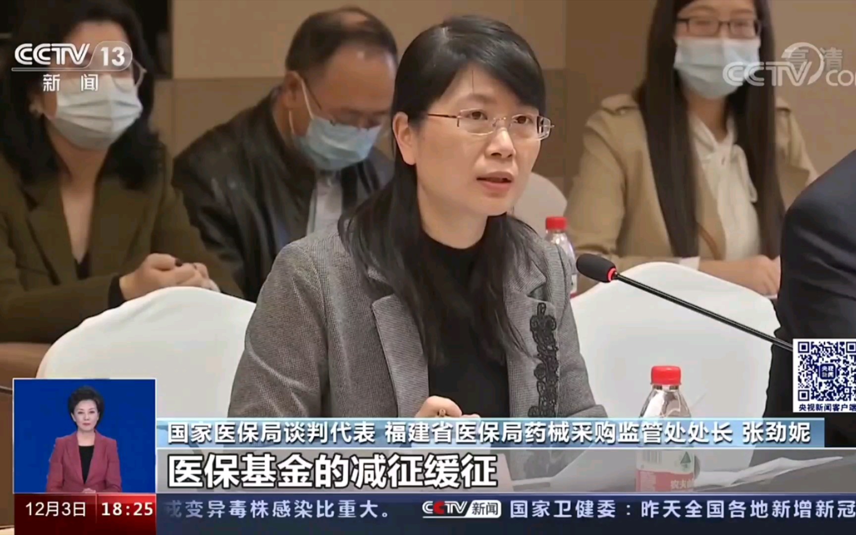 国家医保局谈判,医保方细语千钧,手语老师静坐不动