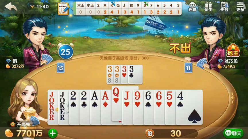 斗地主:漂亮小姐姐教你算牌!其实很简单