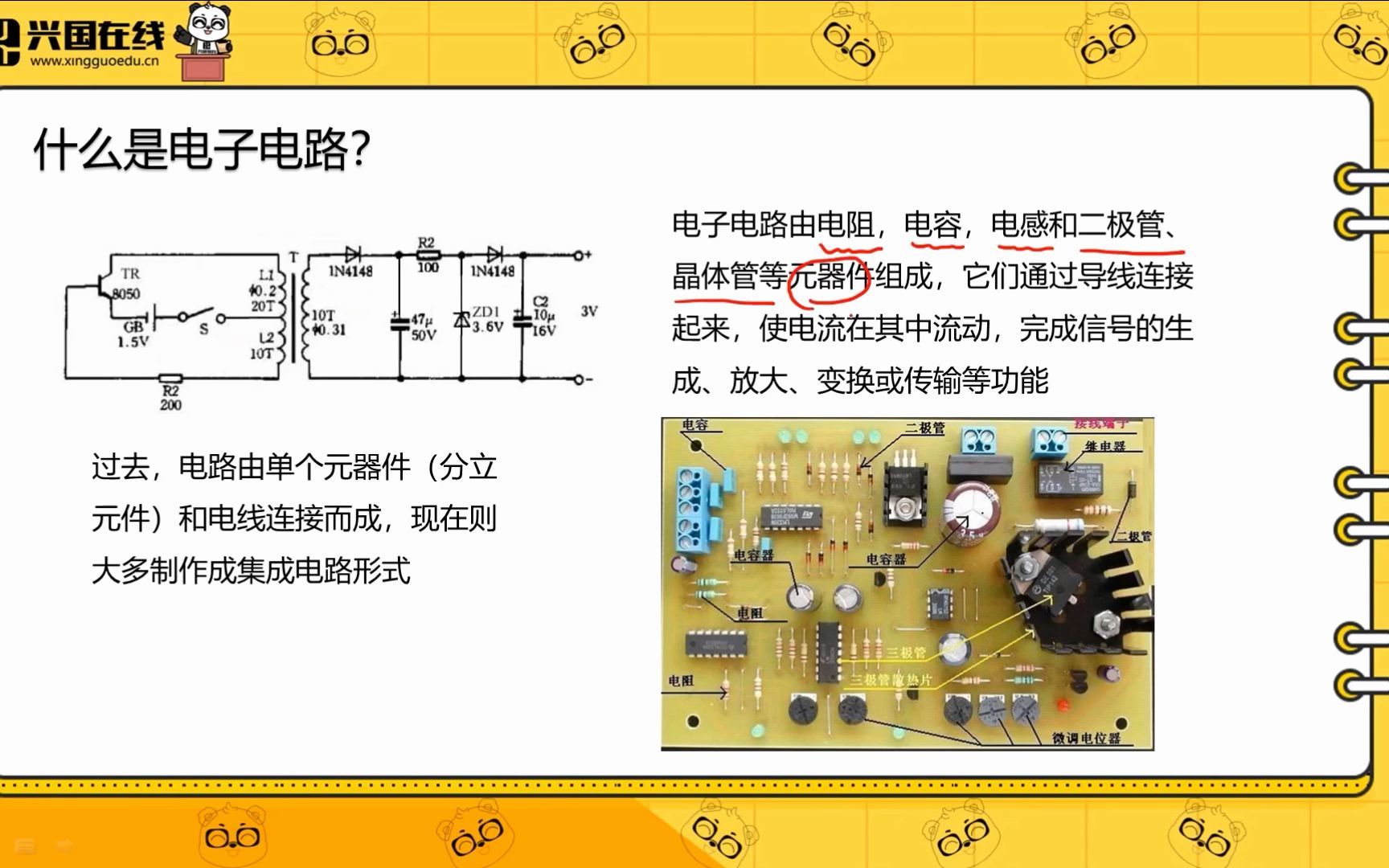 江苏专转本考试计算机专业大类 课程A:计算机应用基础 第二节课