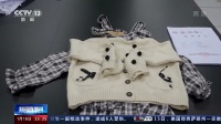   直播电商产品质量调查 一些样品的安全性指标存在问题