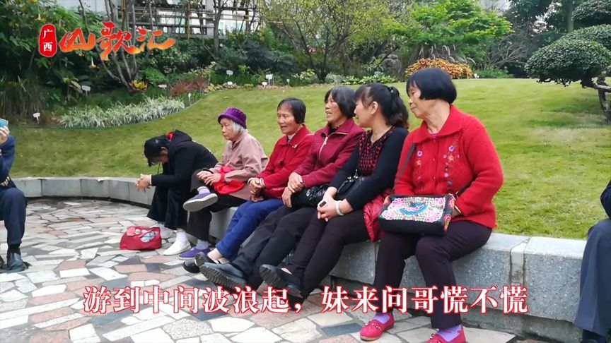 广西民间山歌,即将消失的传统文化,唱歌的和听歌的越来越少