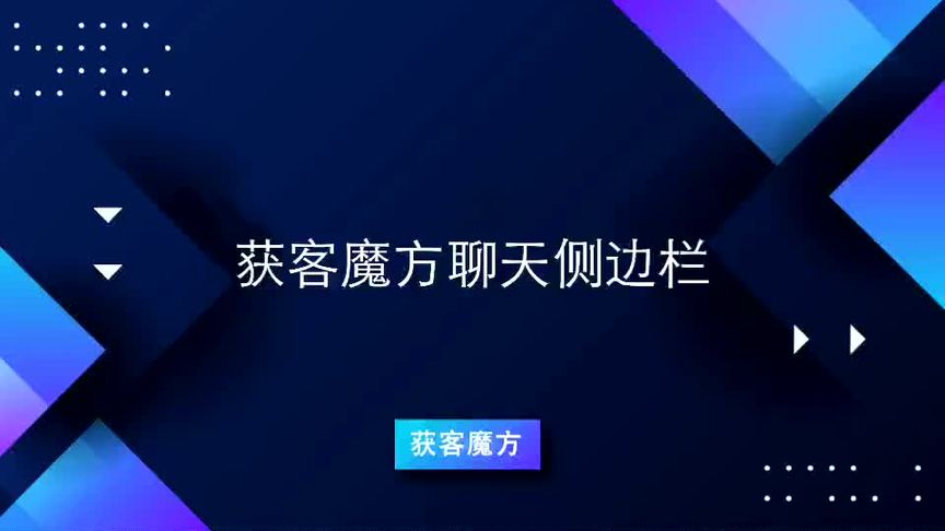 #河北石家庄私域流量运营#石家庄获客魔方#石家庄企业微信服务商