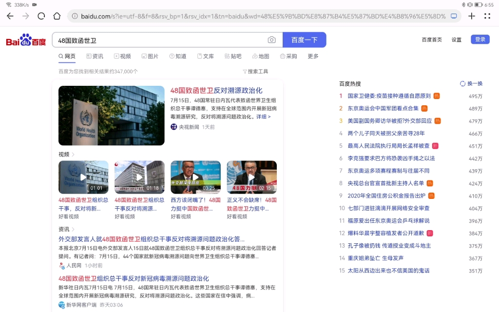 matepad 华为浏览器搜索引擎桌面版百度搜索设置