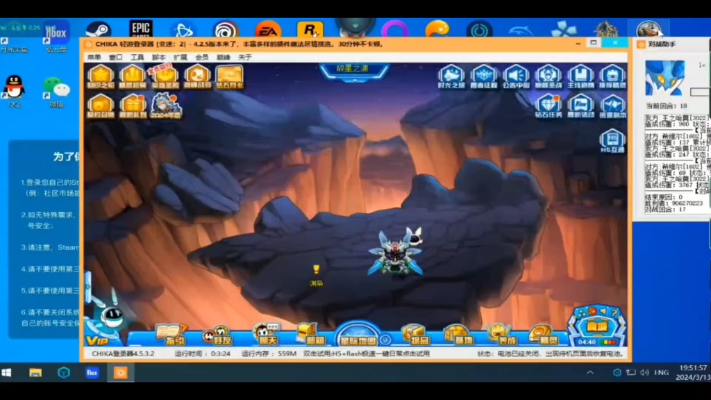 「伤赐」赛尔号CHIKA登录器下载并导入脚本详细攻略_哔哩哔哩bilibili...