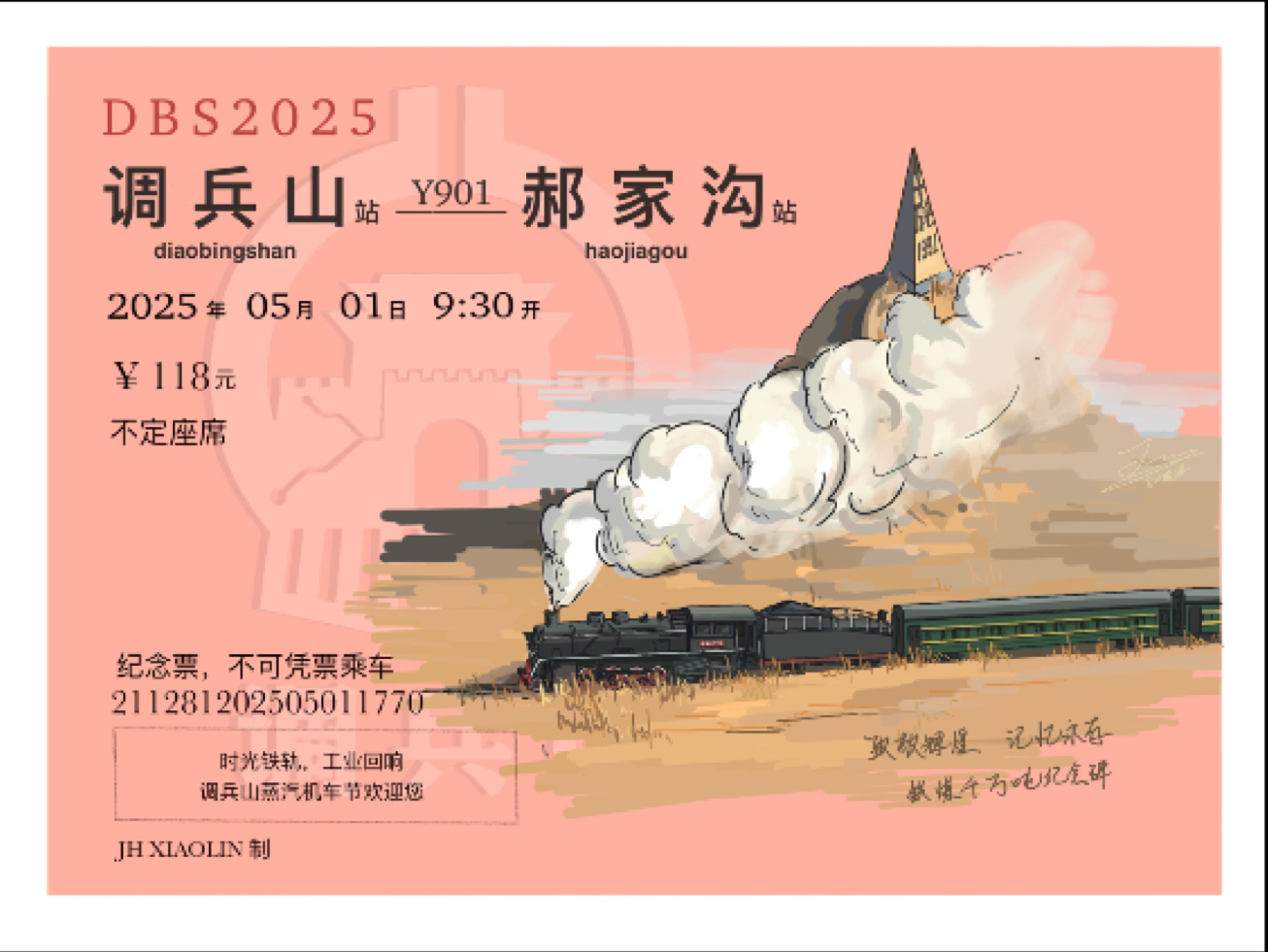 最后的他们依然在忠实的履行职责——蒸汽机车