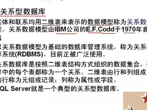 [上海交大]数据库系统管理与维护01