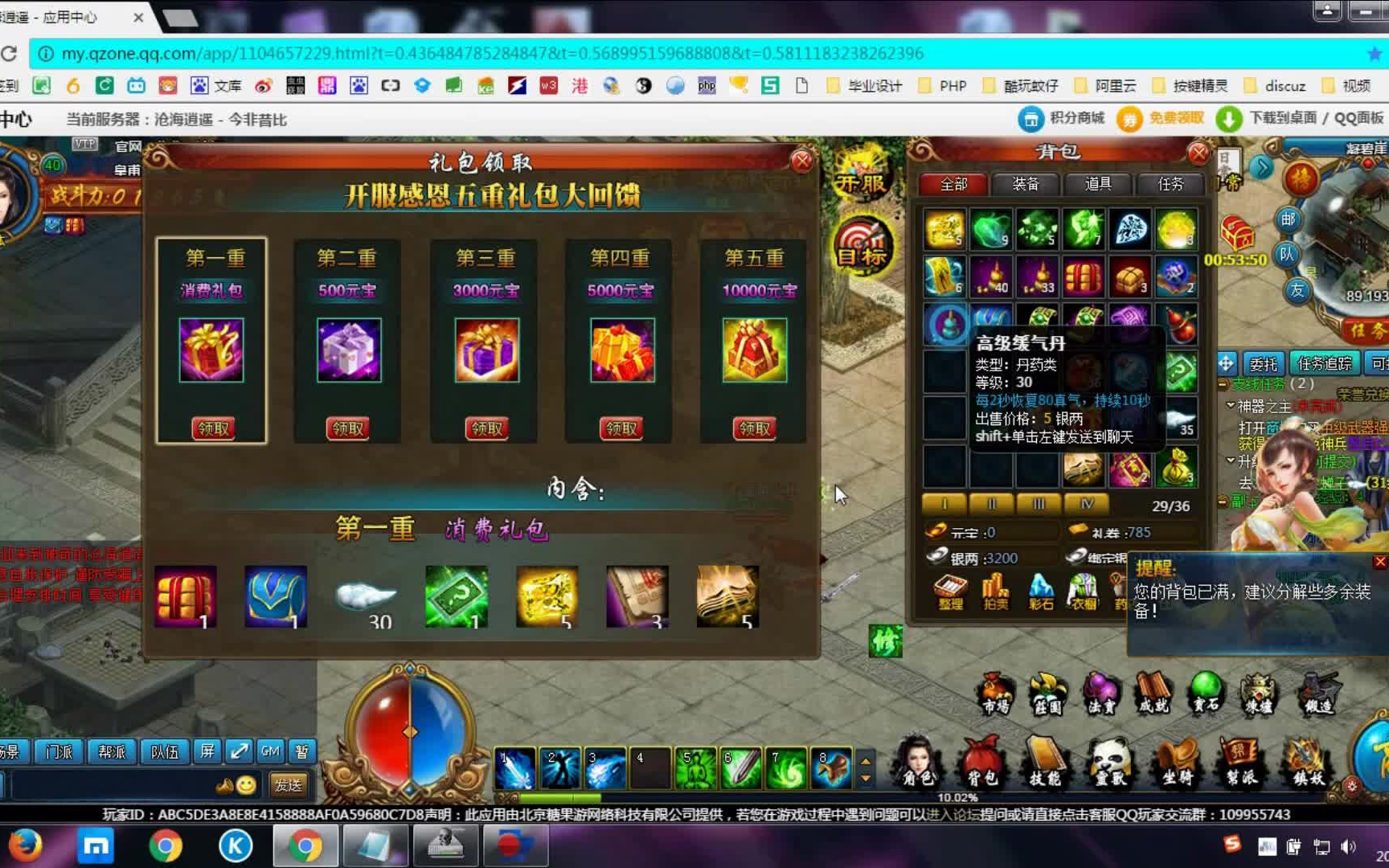 【WPE】5. 普通滤镜:强制激活灰色按钮!