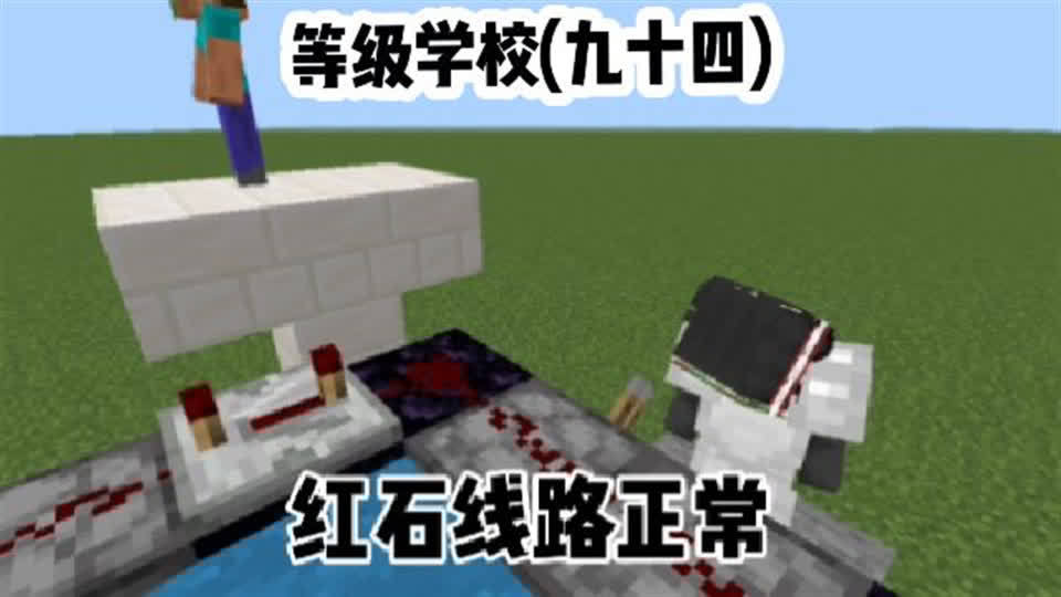 我的世界等级学校(九十四)顺利前往下界我的世界mc不灭