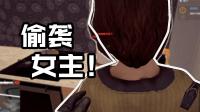 小偷模拟器全任务攻略 第4集 小偷模拟器:躲避追捕藏在隔壁,被户主...