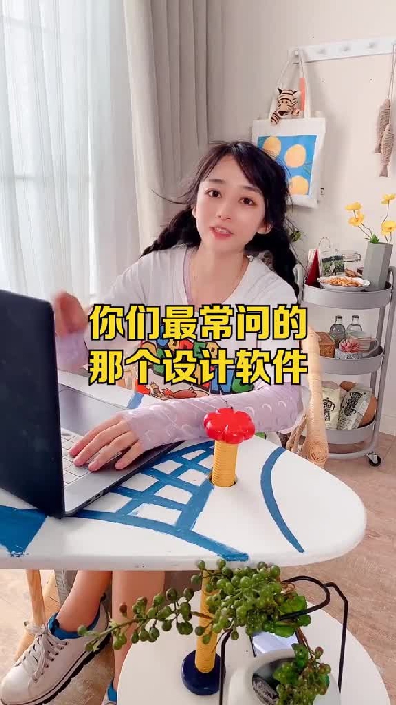 你们最常问的设计软件