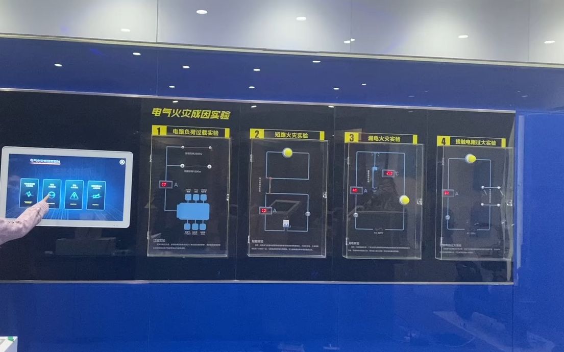 火眼金睛电气火灾成因实验台模拟电气火灾原因