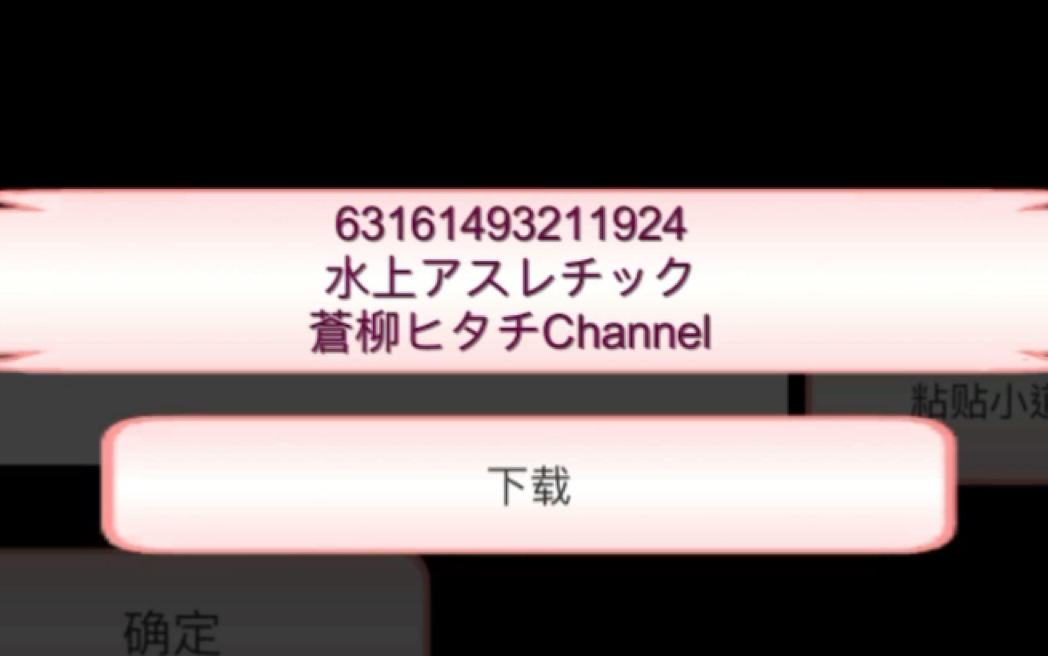 樱花大跑酷(2)_哔哩哔哩bilibili_樱花校园模拟器