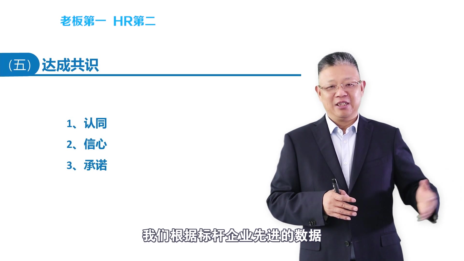 绩效管理误区之五HR如何规避重考核轻激励的管理风险
