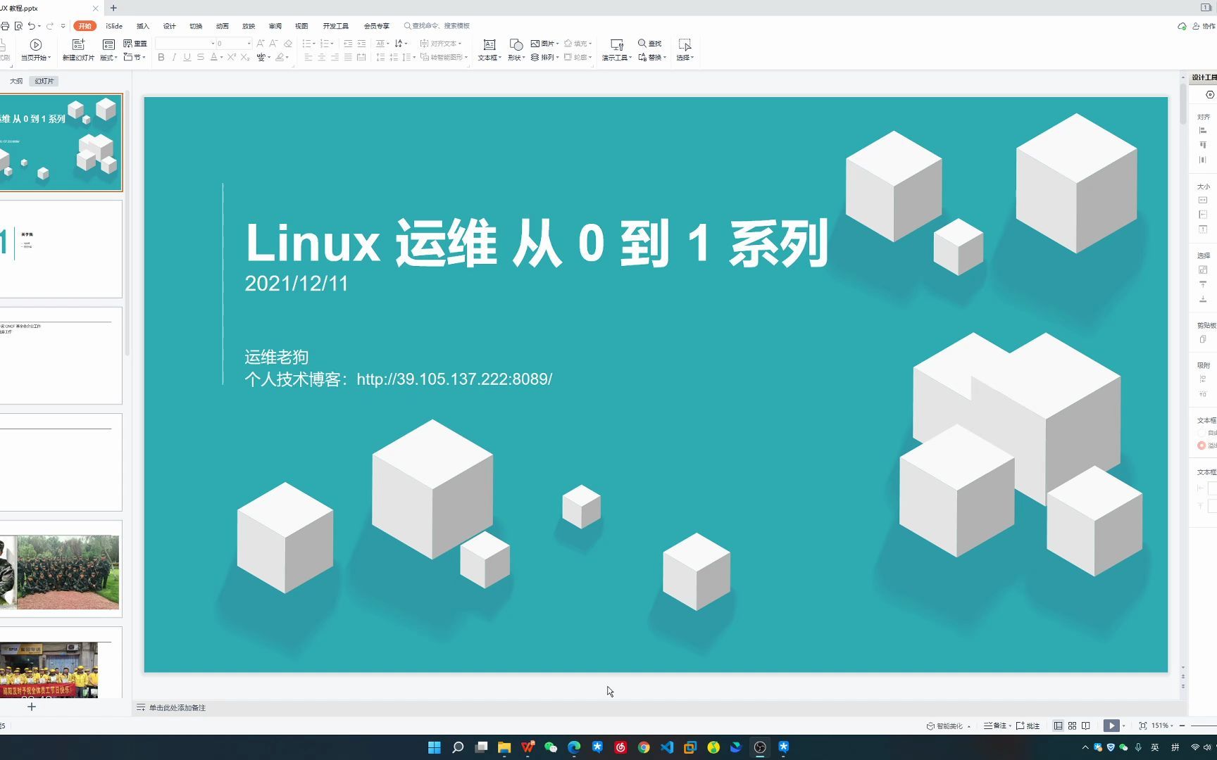 LINUX 教学系列:1计算机基础和Linux安装