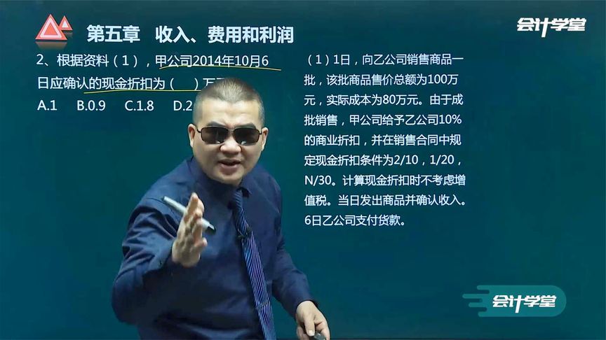 会计习题问题多?账务处理+会计核算全攻略!老会计这样应对