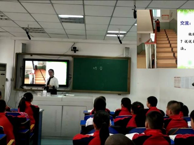 ...教学实录 小学语文 部编版 人教版语文 三年级下册 3年级下册【贾佩】