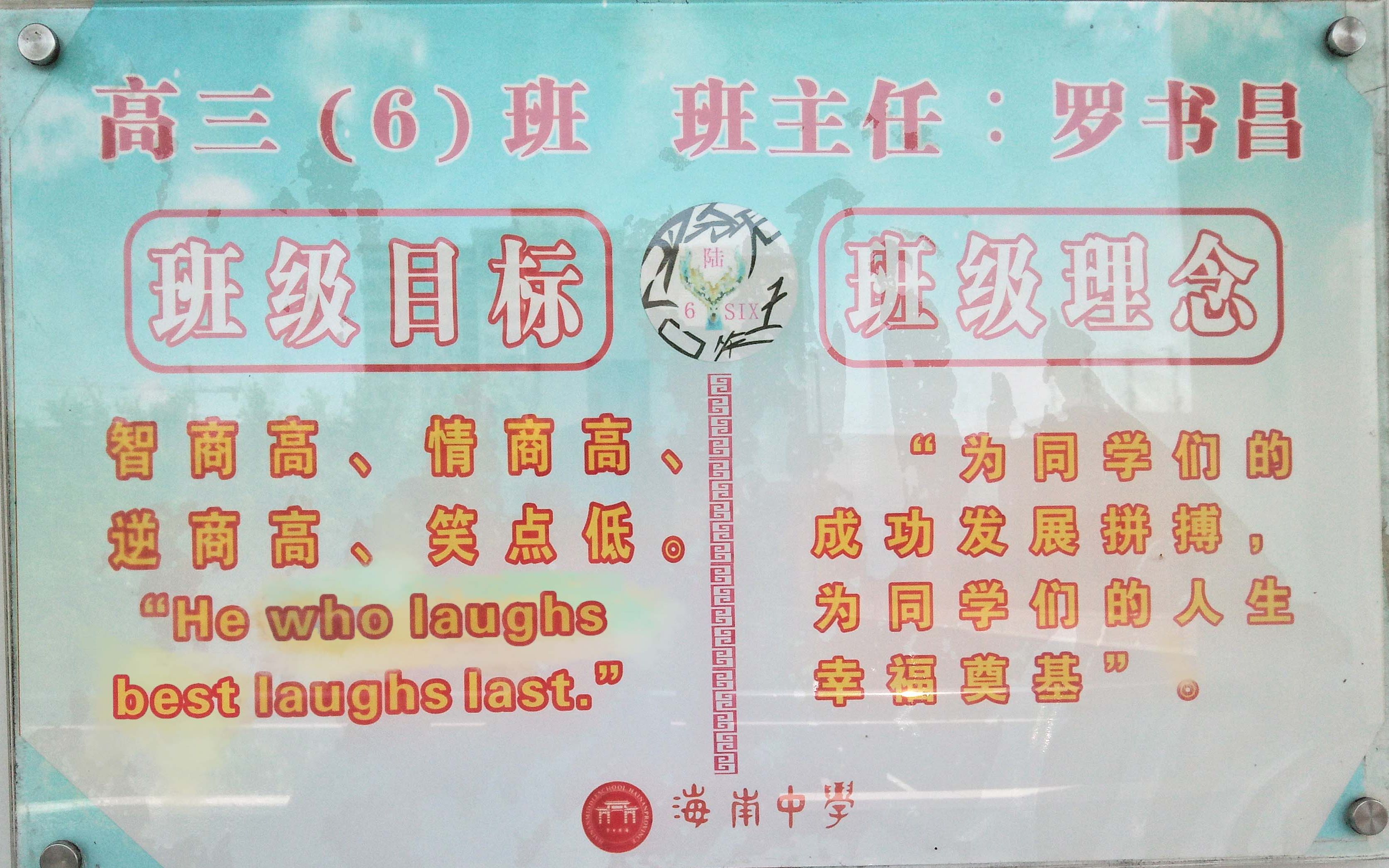 【回忆向】给海南中学19届最好的六班的小小纪录片