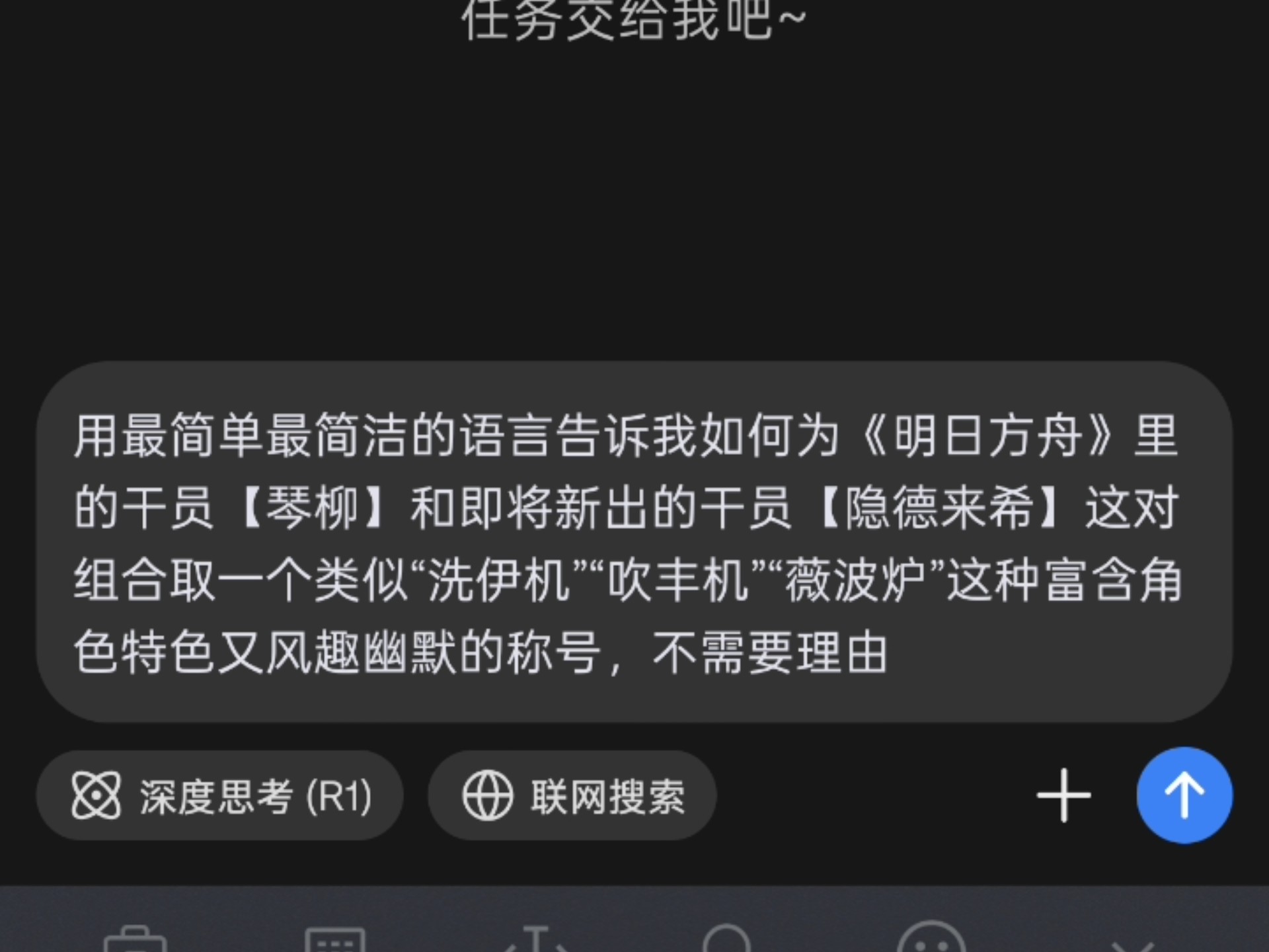 deepseek在取名上败给人工组的一集_手机游戏热门视频