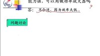数字电路电子技术26 电脑维修视频教程
