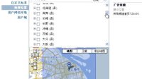 如何使用定位