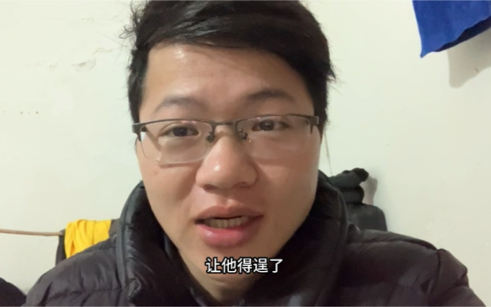 今天跑外卖被顾客威胁了
