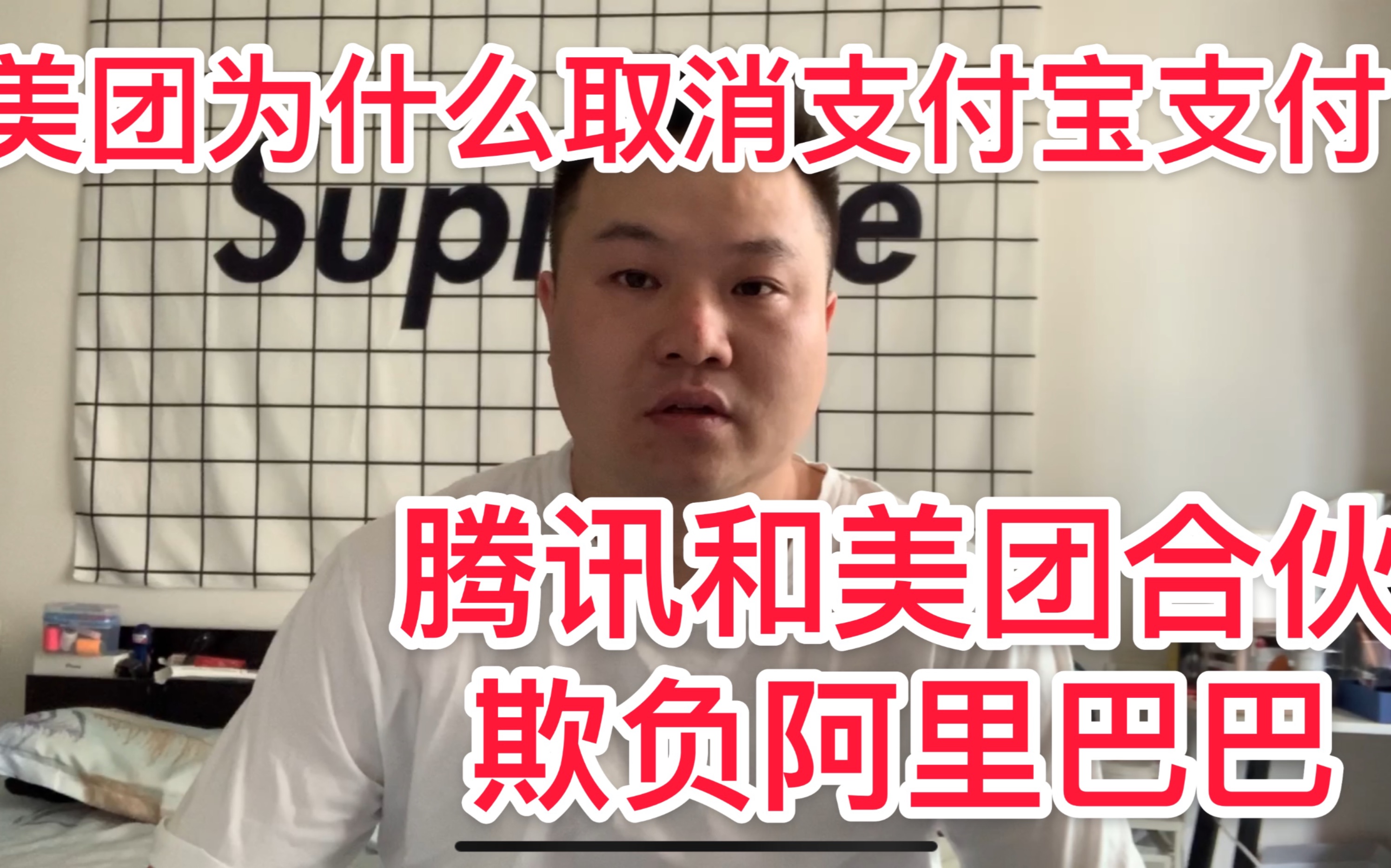 美团外卖为什么取消阿里支付宝支付?腾讯微信支付才是最大赢家!