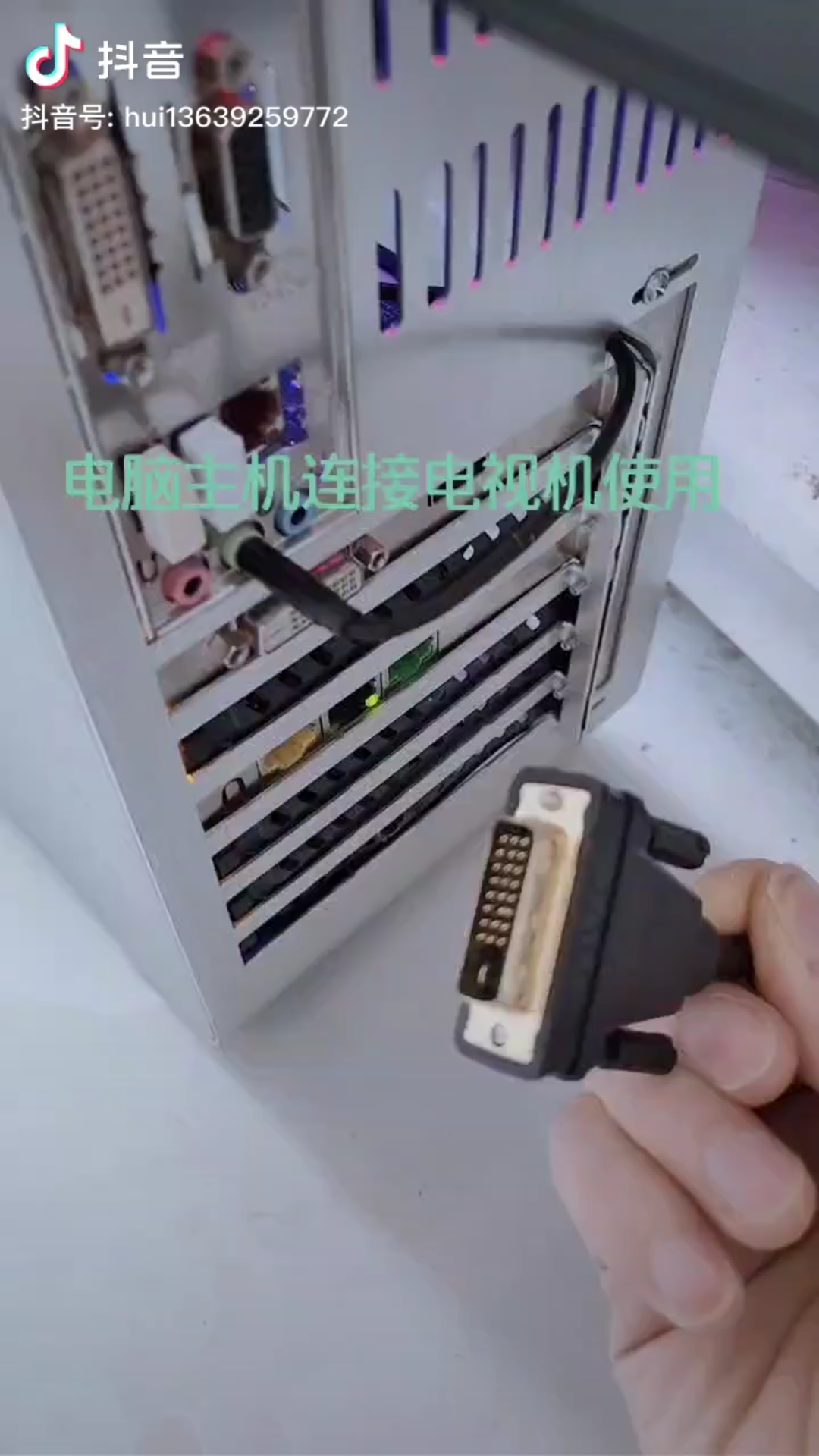 准备1条dvi转hdmi线,也可以用1条双头hdmi线,根据主机和电视接口选择...