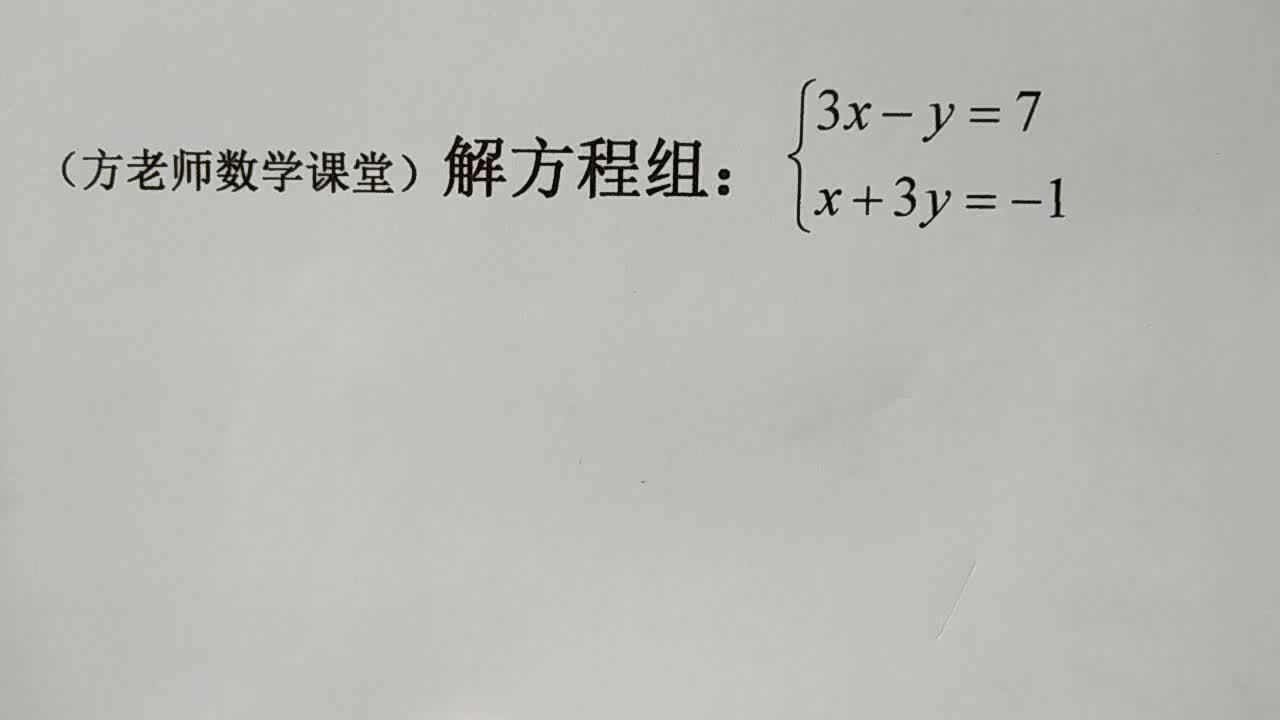 .二元一次方程