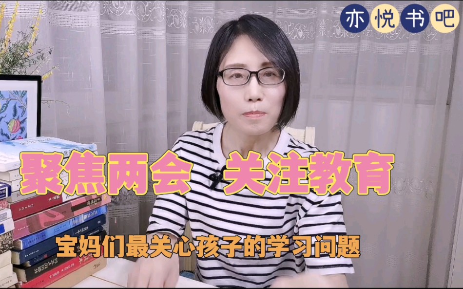 聚焦两会,关注教育
