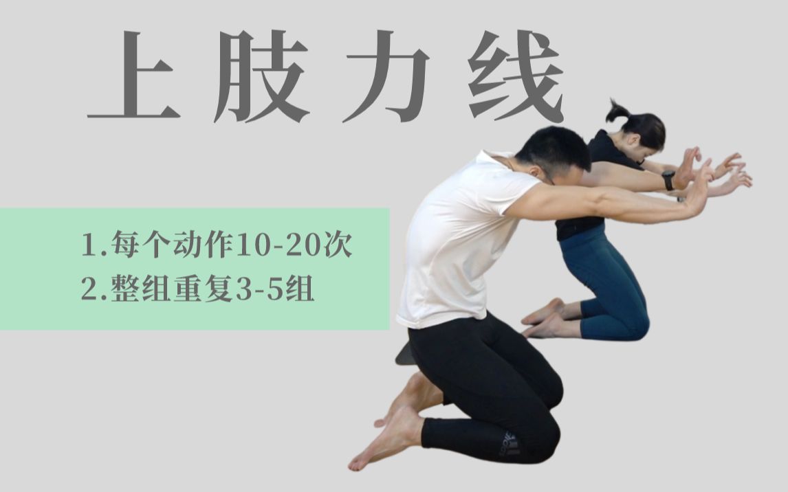 上半身肥胖怎么办?锻炼腰腹背,上肢力量,还你健康苗条线条