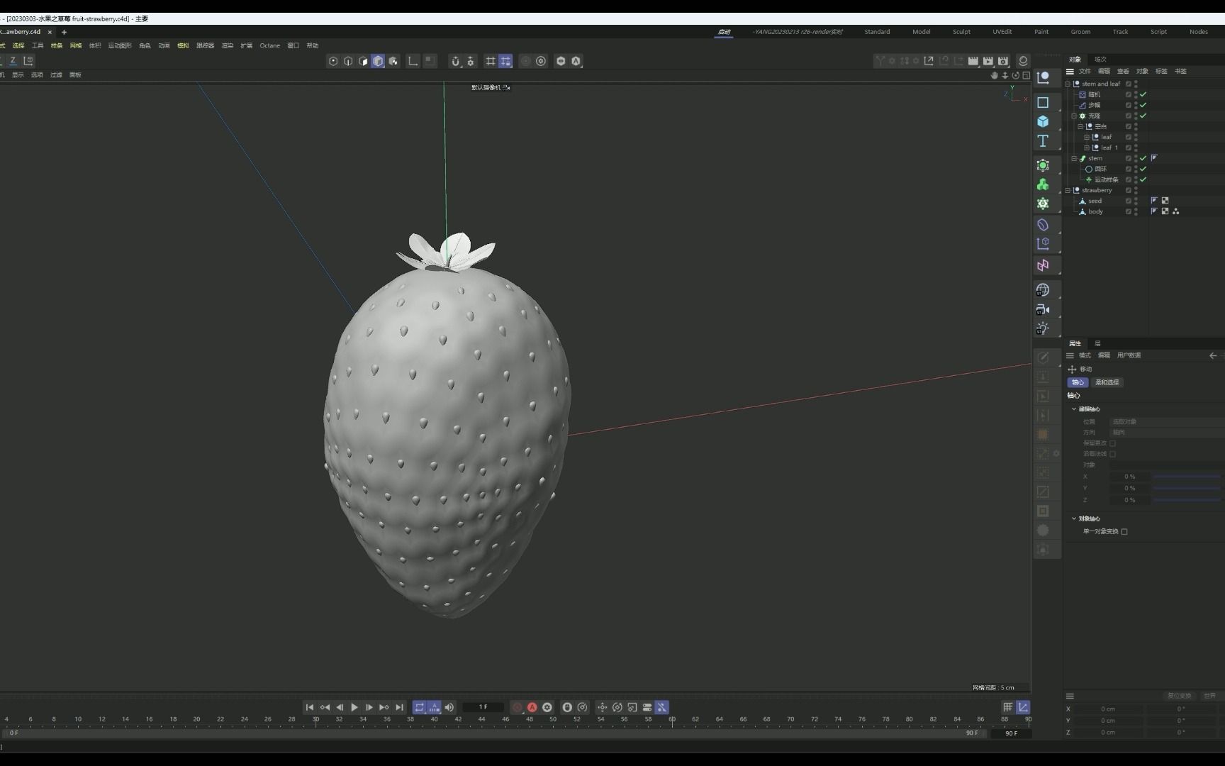 三维练习-C4D建模-水果之草莓(Strawberry)