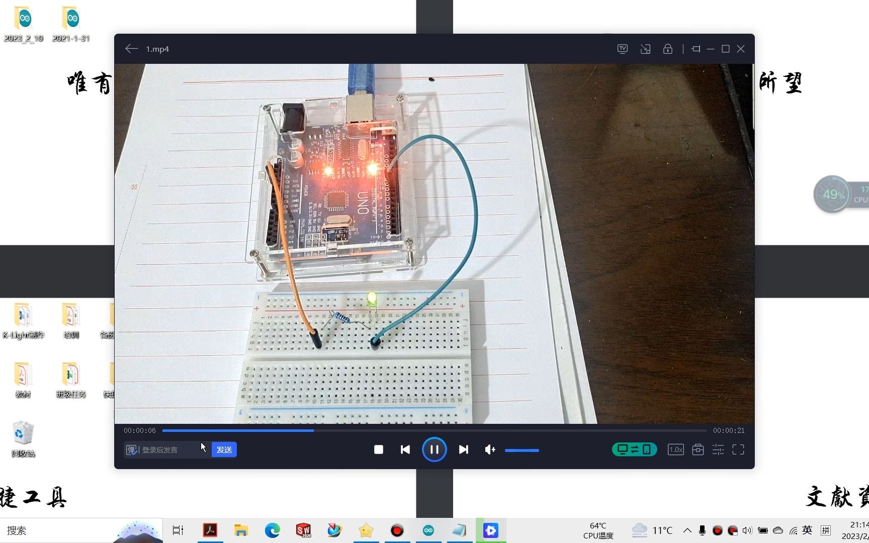 基于Arduino使用for循环语句实现小灯延时停顿效果