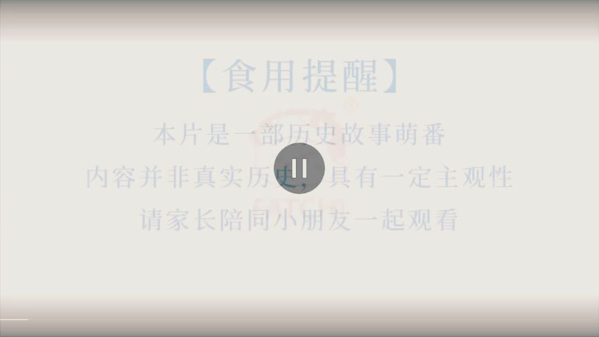 假如历史是一群喵