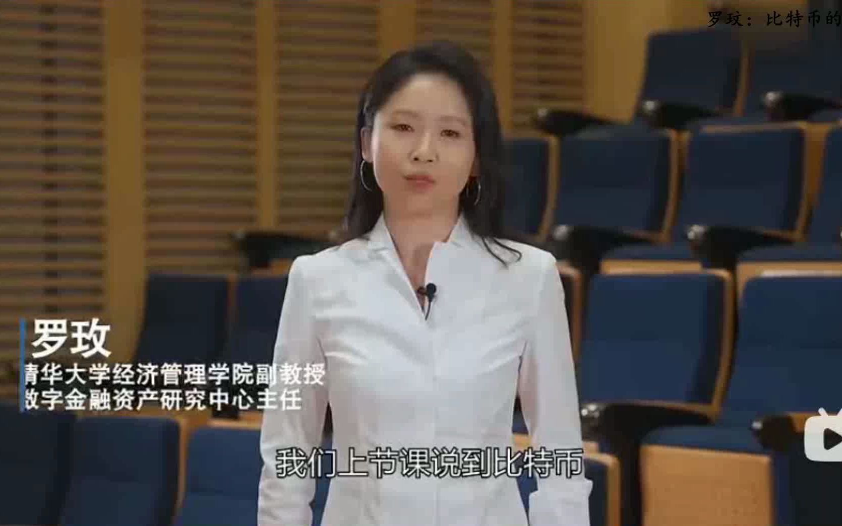 罗玫:比特币的来源