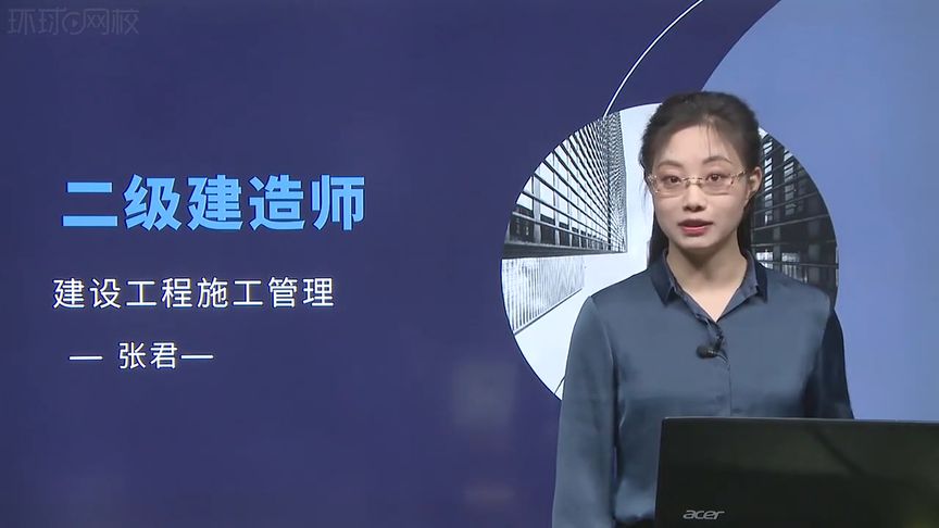 2022年二级建造师 建设工程施工管理(一)-施工方的项目管理1