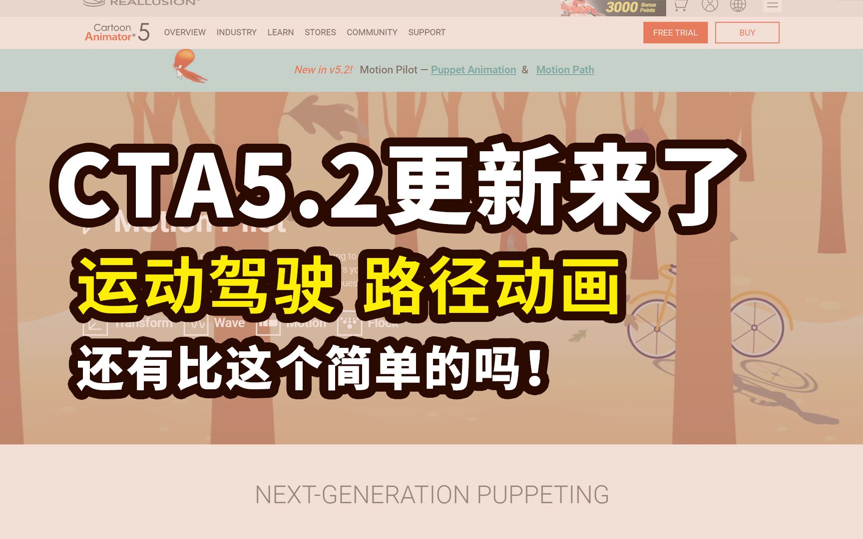 【重磅福利】CTA5.2更新来了运动驾驶路径动画做动画原来这么简单...