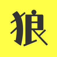 狼舌唠电影