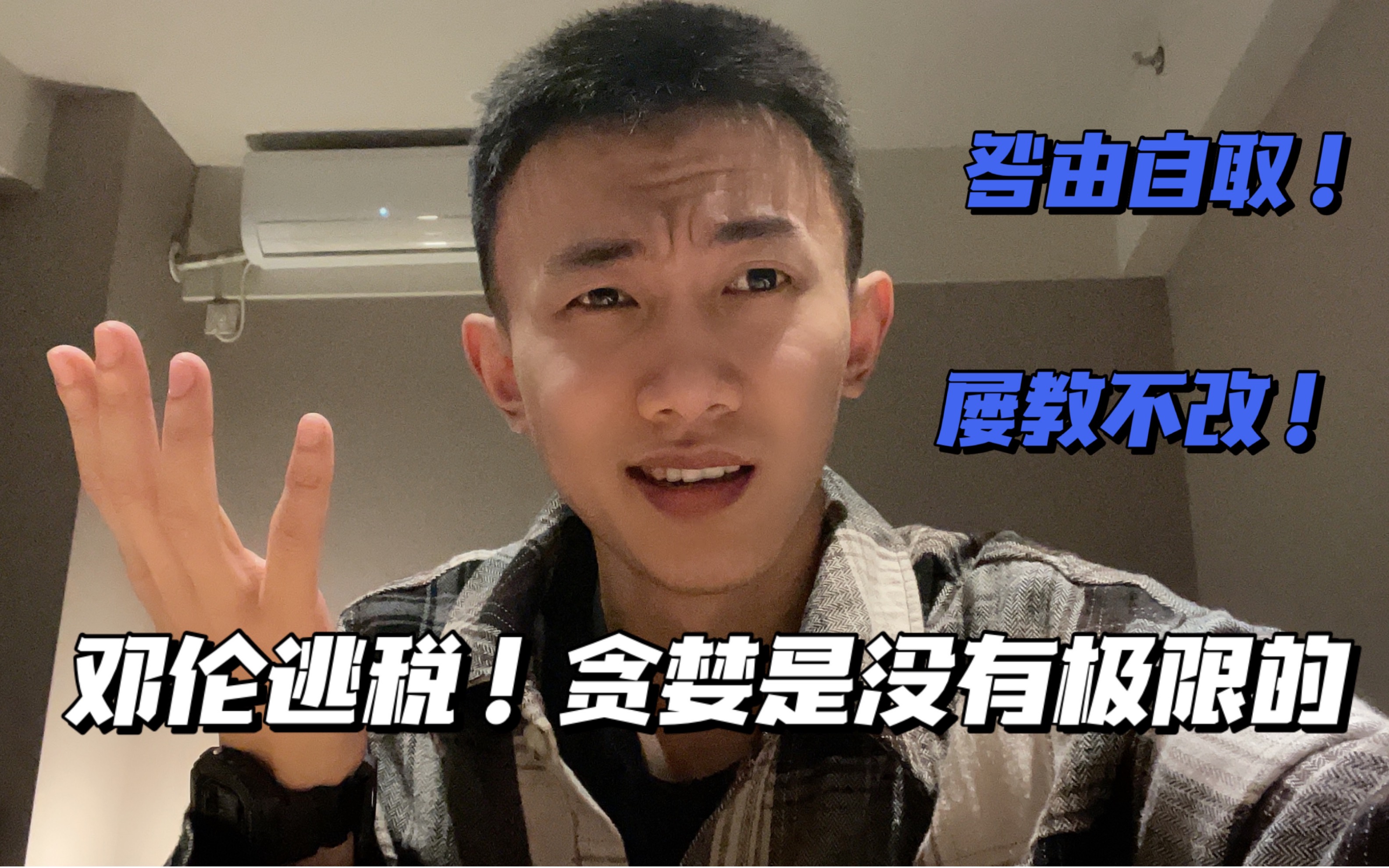 邓伦逃税!还原真实的税务稽查工作