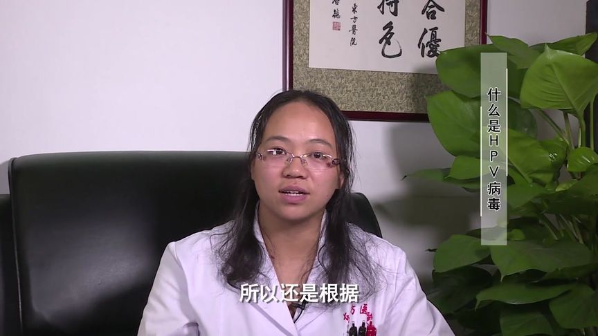 科普知识 什么是HPV病毒