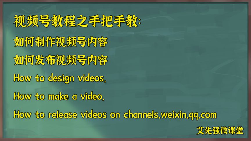 如何设计视频号如何制作视频号如何发布视频号