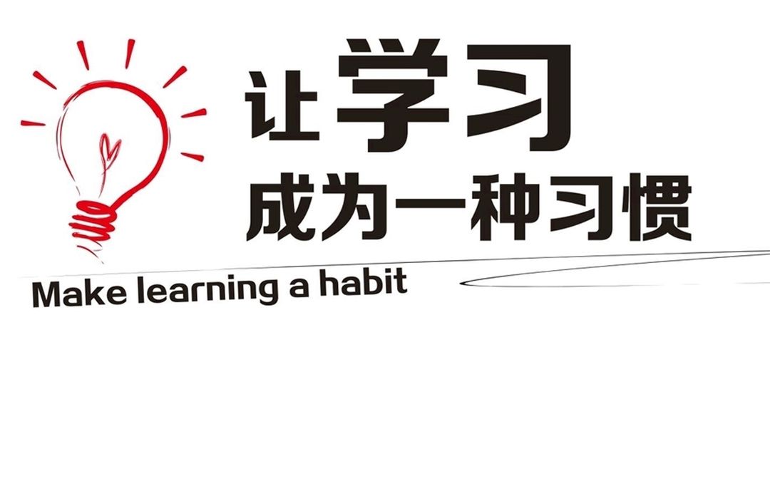 给自己清洗大脑,人是可以变得更聪明的