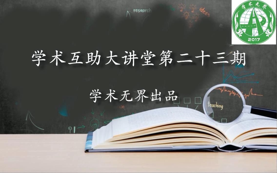 Stata空间计量系列(三)——学术无界大讲堂第二十三期