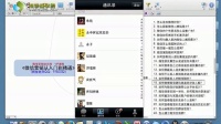 第十五课:如何查看微信通讯录里的好友人数?