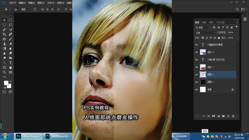 【PS教程】在Photoshop中如何对人物面部斑点磨皮